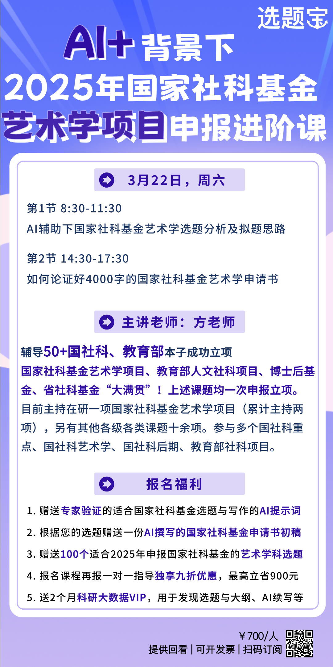 SSCI《Transportation Research Part F: Traffic Psychology and Behaviour ...