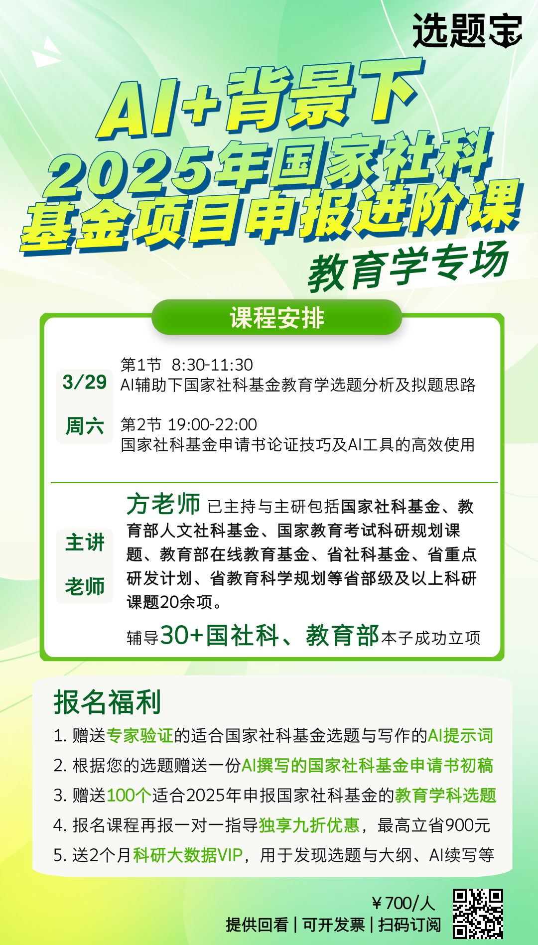 SSCI《Transportation Research Part F: Traffic Psychology and Behaviour ...